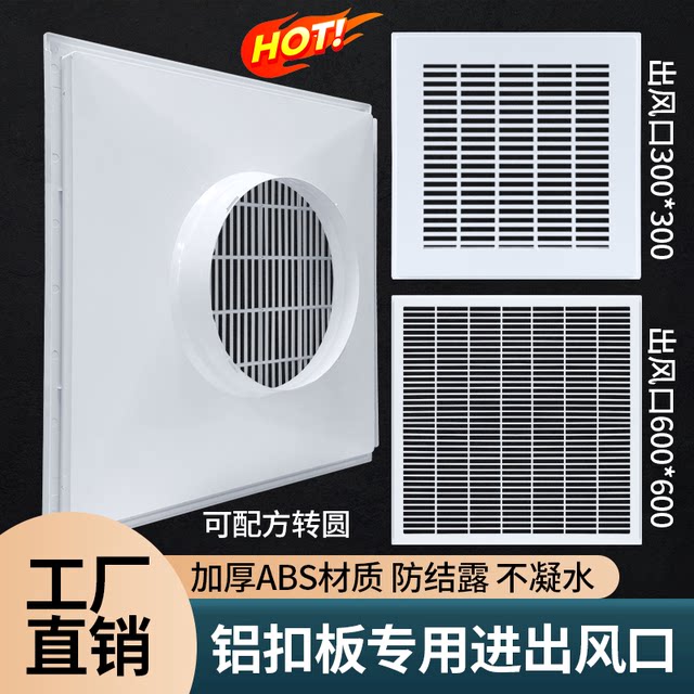 ABS integrated ceiling air conditioner louver aluminum buckle plate ...