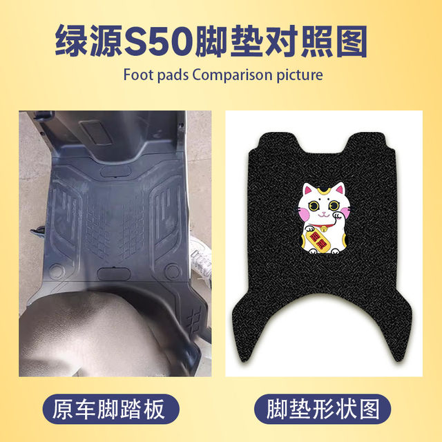 Luyuan S50 electric vehicle foot pad LY1200DT-16L/16K waterproof, anti ...