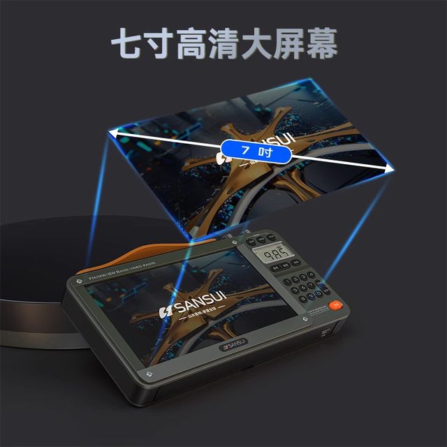 Shanshui F51 high-definition eye protection large-screen player for the ...