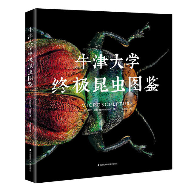 [Dangdang.Com Authentic Books] Illustrated Guide to Insects of Oxford ...