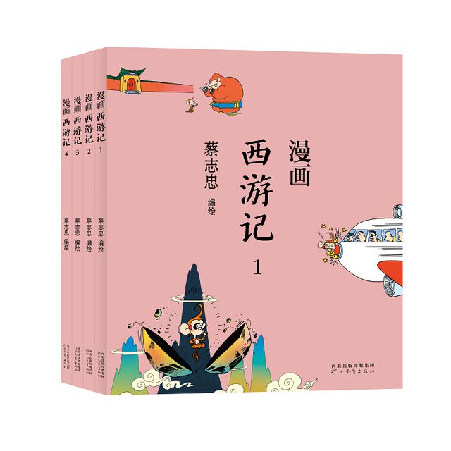 [Dangdang Authentic Books] Cai Zhizhong Cartoon Traditional Chinese ...