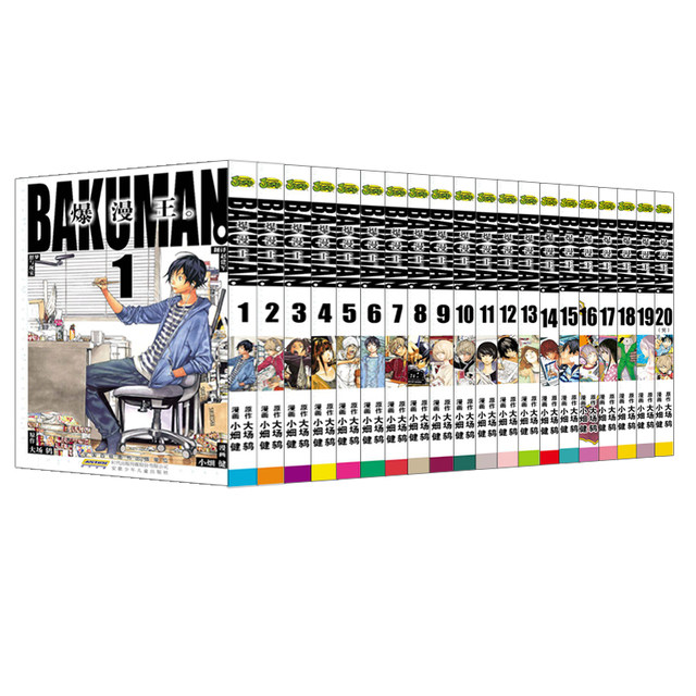 The new version of the Explosive Man King (22 volumes of the complete set)