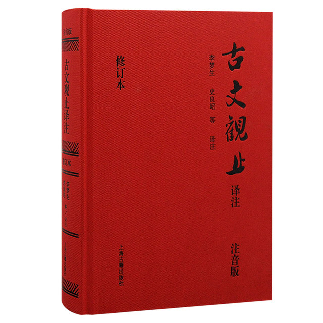 Dangdang website ancient provenance annotation hardcover phonetic ...