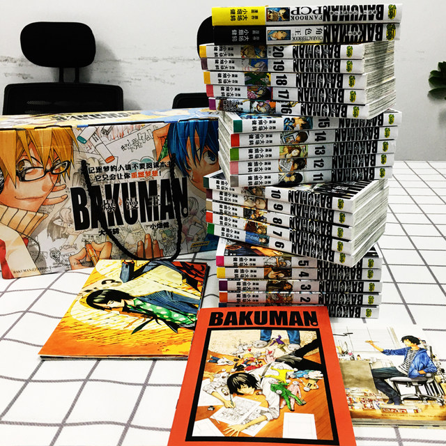 The new version of the Explosive Man King (22 volumes of the complete set)