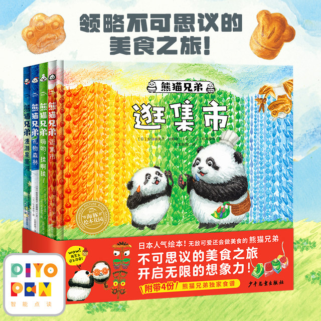 Click to read the page Panda Brothers' 4-volume food journey warm and ...
