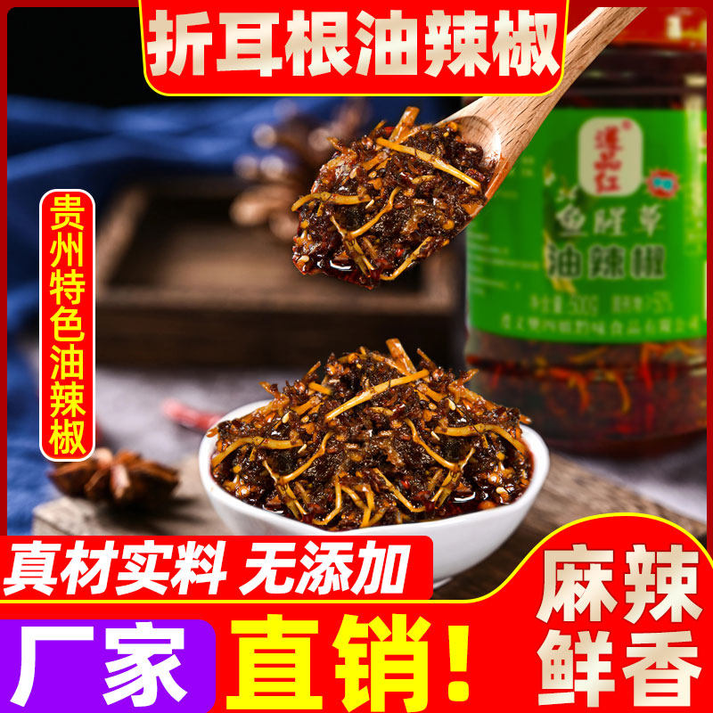 Guizhou Zheergen Oil Chili - Authentic Zunyi Specialty for Spicy ...