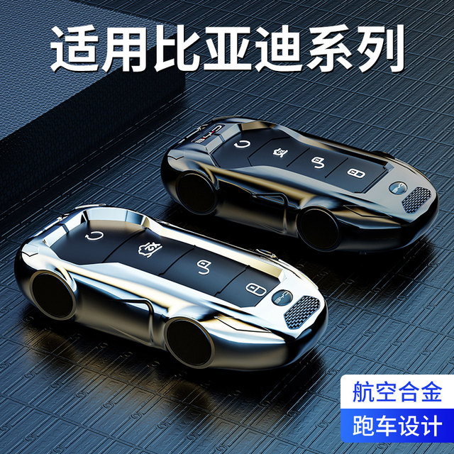 BYD Seal 06 key cover 2024 Seal 06dmi special car key modified metal shell buckle