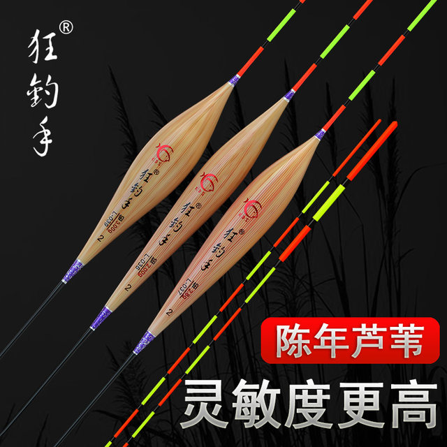 Crazy fisherman wild fishing reed float crucian carp and carp mixed ...