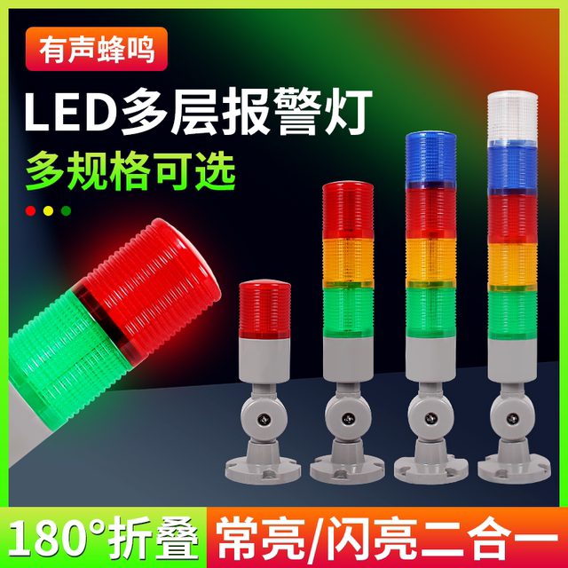 Huishi'ang LED multi-layer warning light machine tool alarm equipment ...