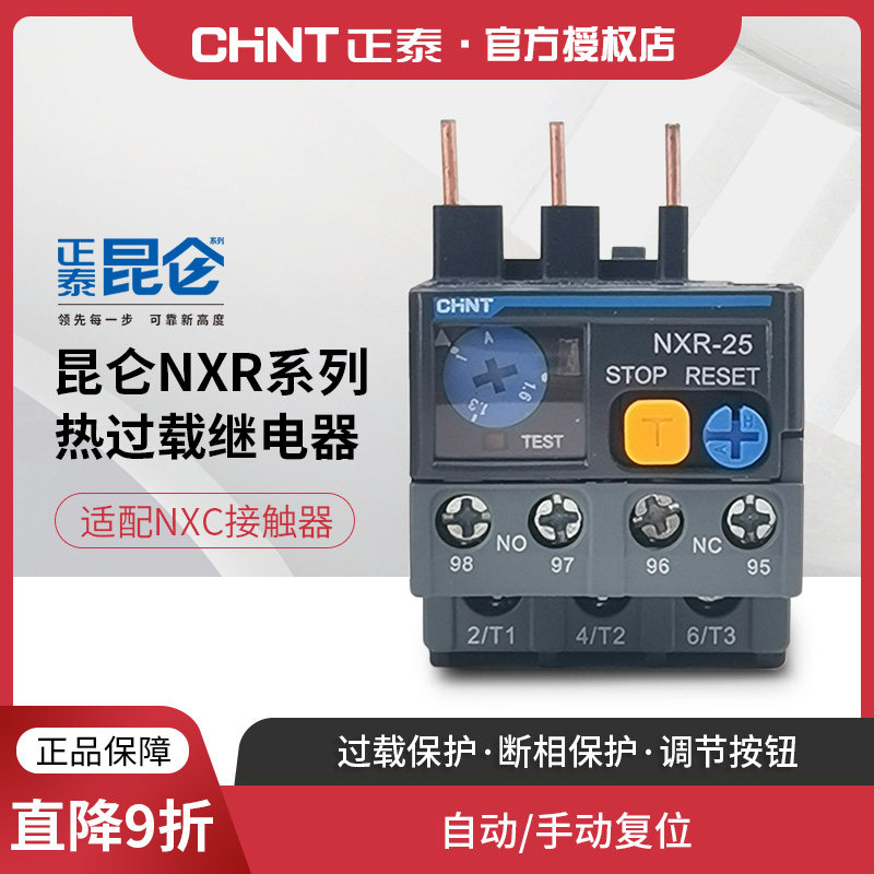Chint NXR Thermal Overload Relay - NX25, NX38, NX100 Series