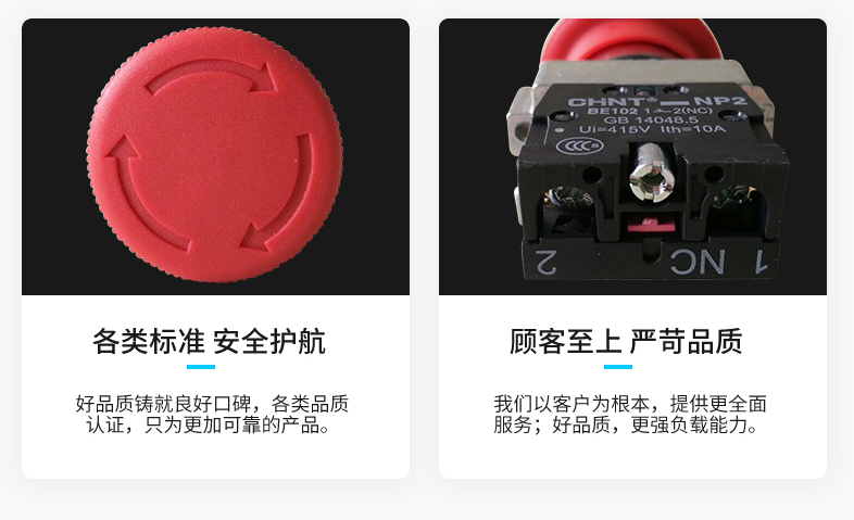 Chint Emergency Stop Button Switch NP2-BS542 Emergency Stop Switch Normally Open Normally Closed ...