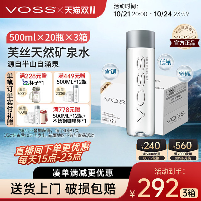 VOSS mineral water natural weak alkaline water drinking water 500ml*20 ...