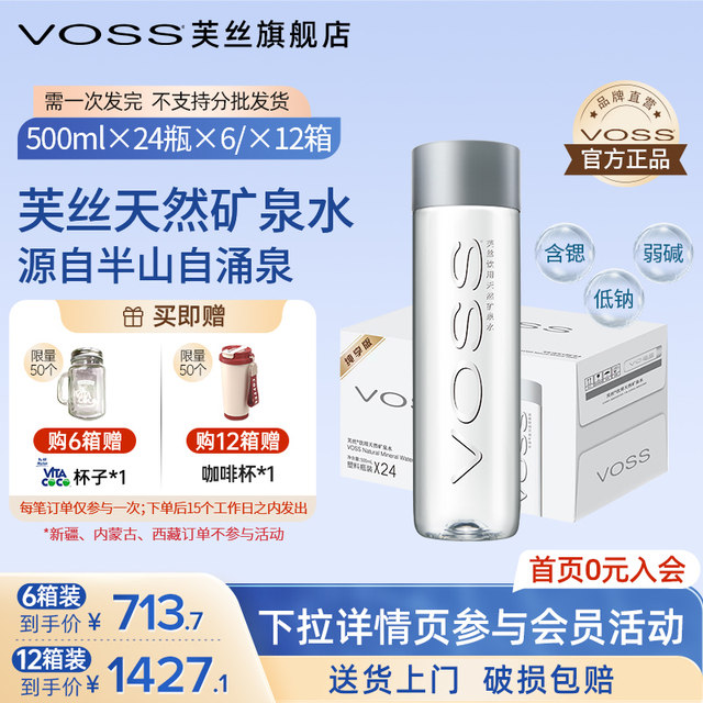 VOSS natural mineral water drinking water weakly alkaline water 500ml ...