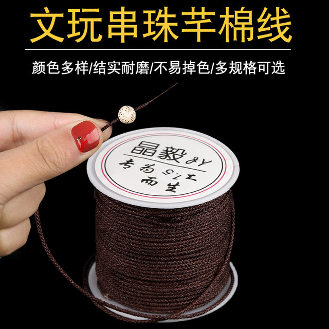 Bracelet Rope, Play String, Non-Elastic, Wear-Resistant Buddha Bead ...
