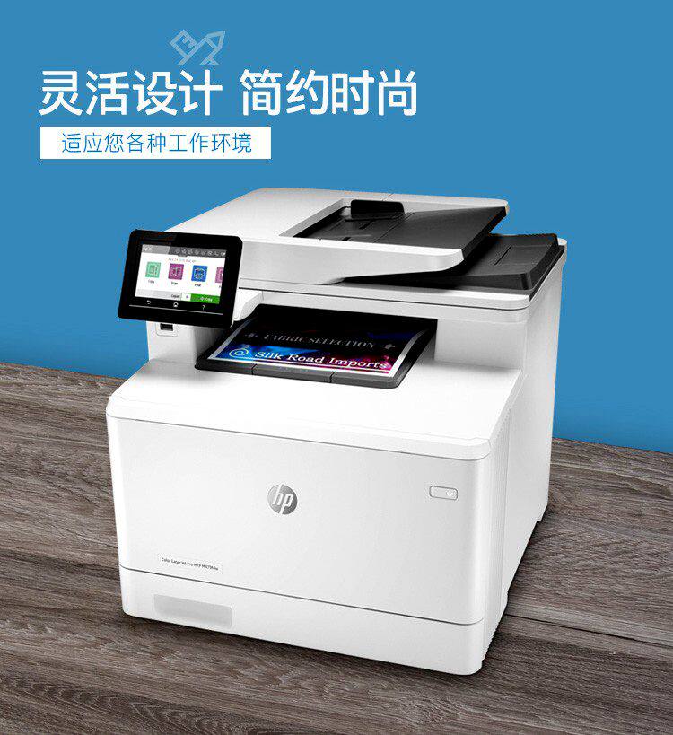 HP Color LaserJet MFP 479fdw - Impresora láser multifunción en color