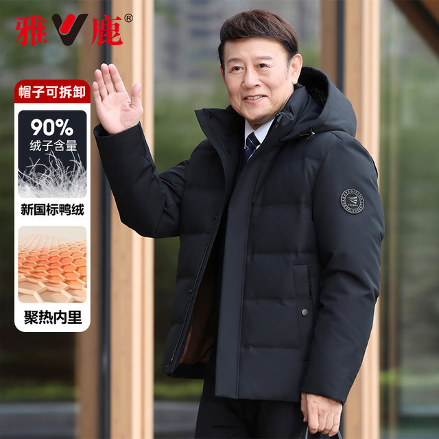 Yalu winter short down jacket for men 2024 new loose dad winter warm jacket