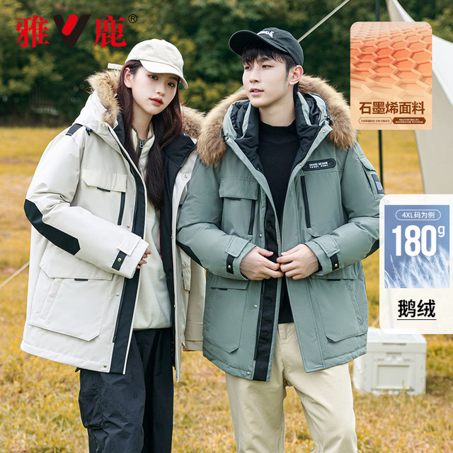 Yalu new winter outdoor couple down jacket for men and women mid-length ...
