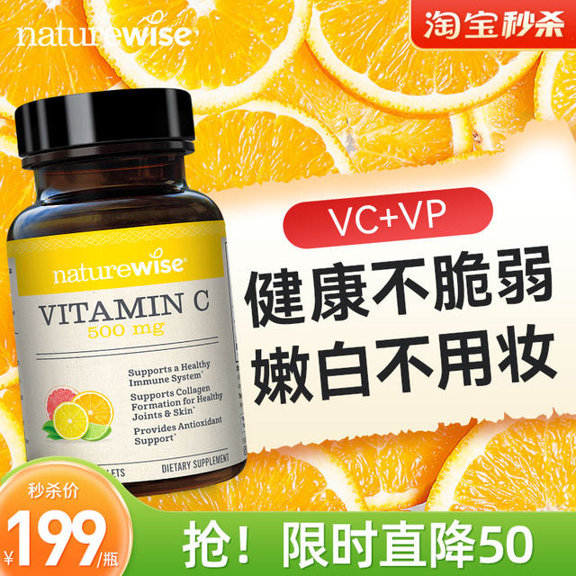 naturewise imported natural vitamin C vitamin P for oral administration ...