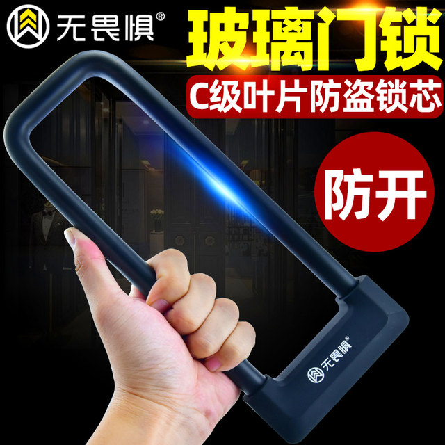 Fearless glass door lock double door U-shaped lock shop door mortise ...