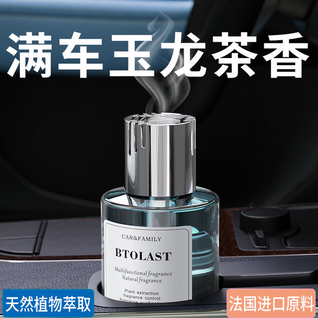 Yulong Tea fragrance car aromatherapy car perfume lasting fragrance tea ...