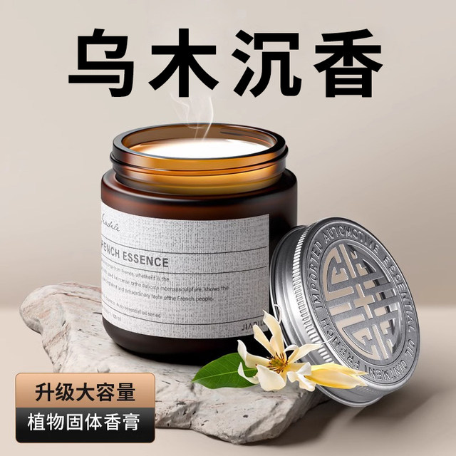 Bulok agarwood car, aromatherapy solid balm car perfume perfume, long ...