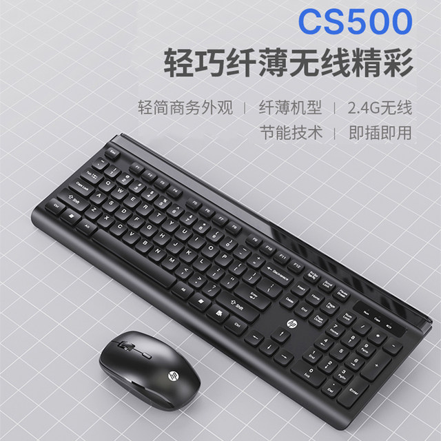 HP CS500 wireless keyboard and mouse set office keyboard and mouse set ...