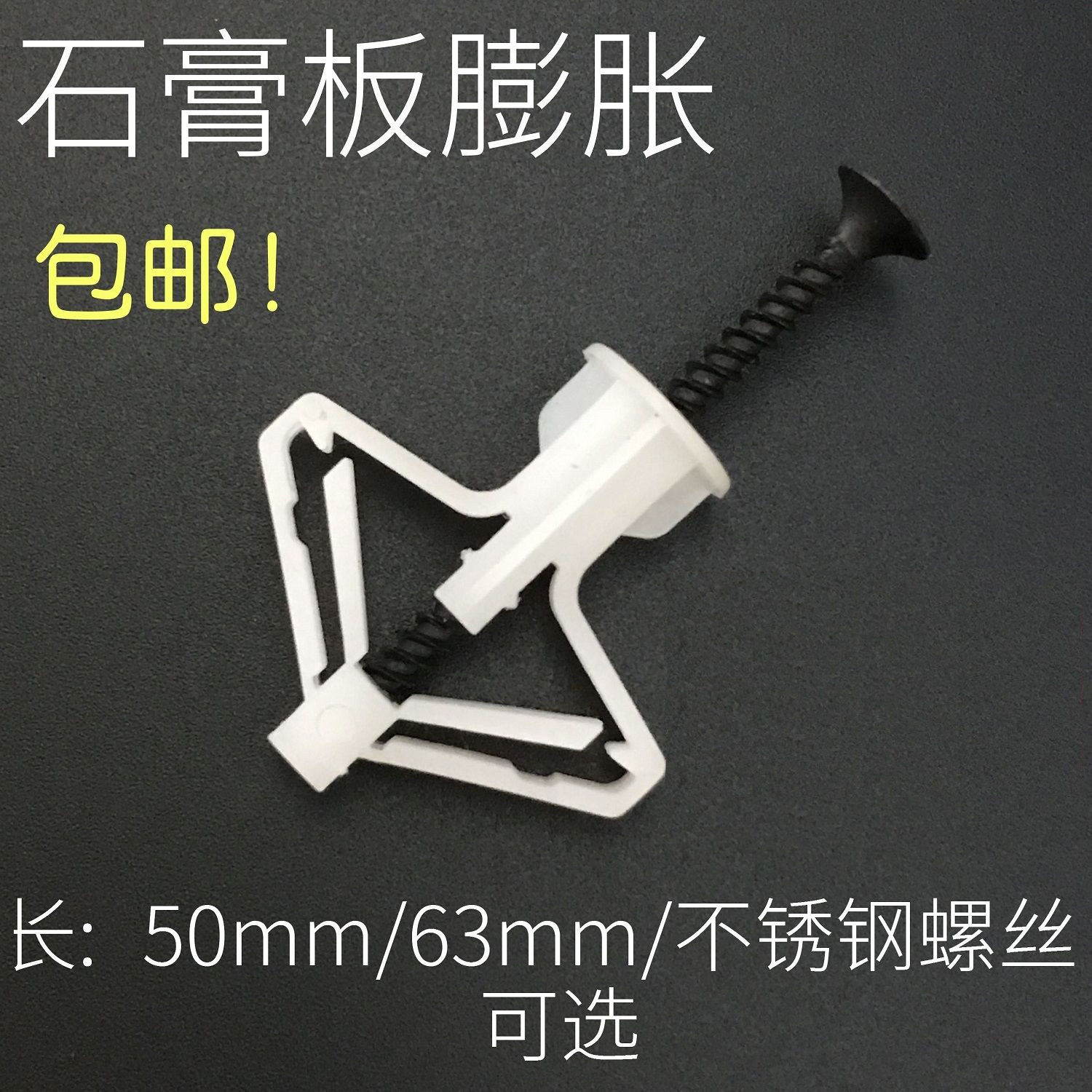 Plastic Expansion Plug Butterfly Gypsum Board Aircraft Expansion Tube ...