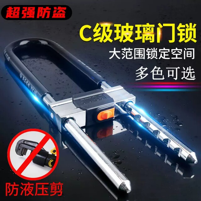 Anti -rust electric vehicle lock C -class battery lock bicycle lock ...