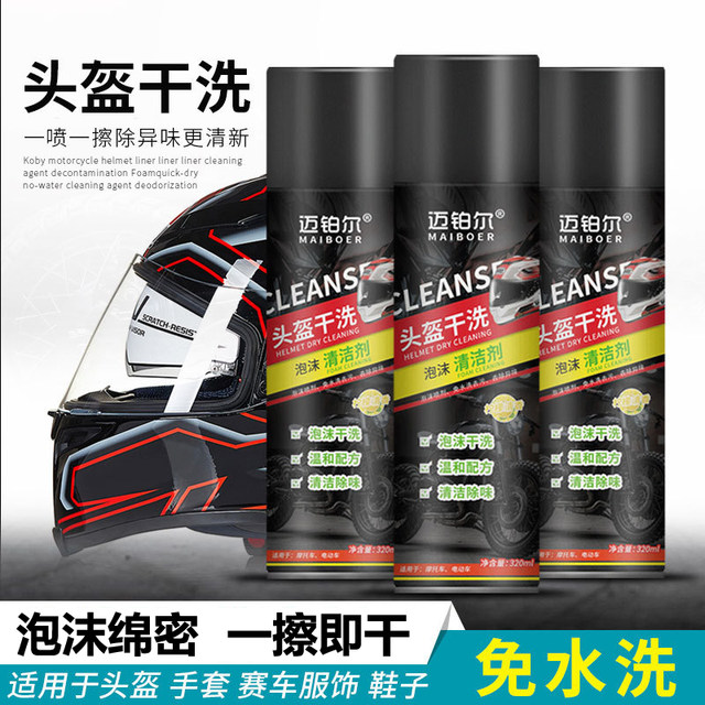 Inner helmet lining cleaning agent electric motorcycle lens free ...