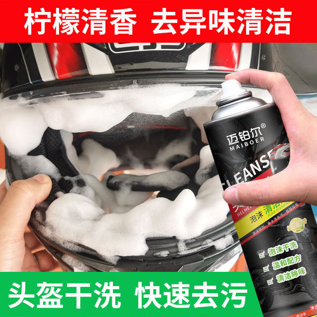 Inner helmet lining cleaning agent electric motorcycle lens free ...