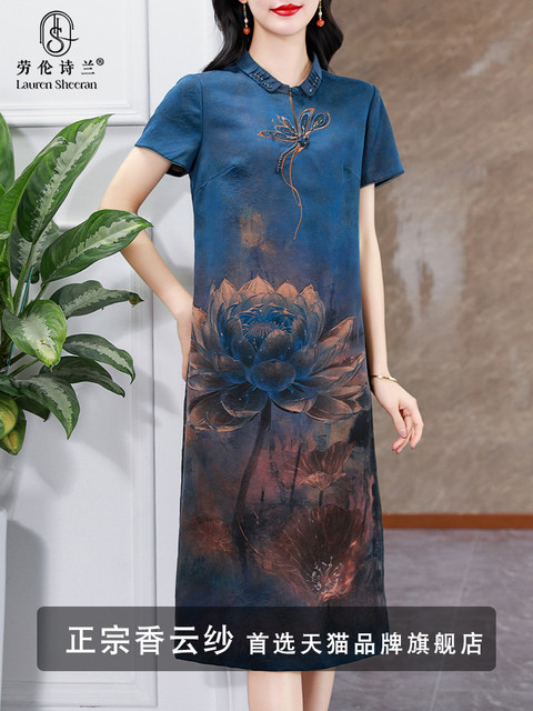 Classy Authentic Hualuo Xiangyun Silk Dress Women's 2025 New arrival ...
