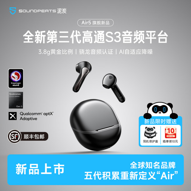 SoundPEATS Peat Air5 Bluetooth headset semi-in-ear noise reduction high ...