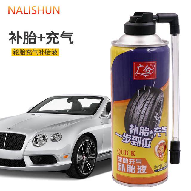 Car tire repair liquid self-replenishment liquid automatic inflation ...