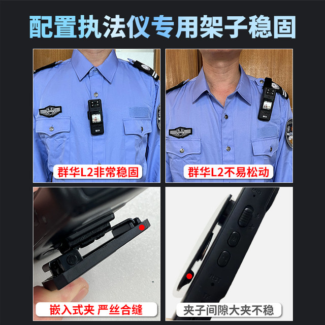 Qunhua L2 Law Enforcement Records High -definition Character Weares ...