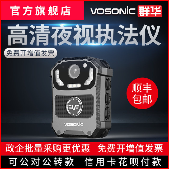 Qunhua Z7 law enforcement instrument high-definition infrared night ...