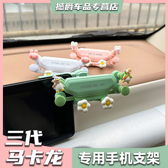 Wuling Hongguang third generation Macaron car navigation mobile phone ...