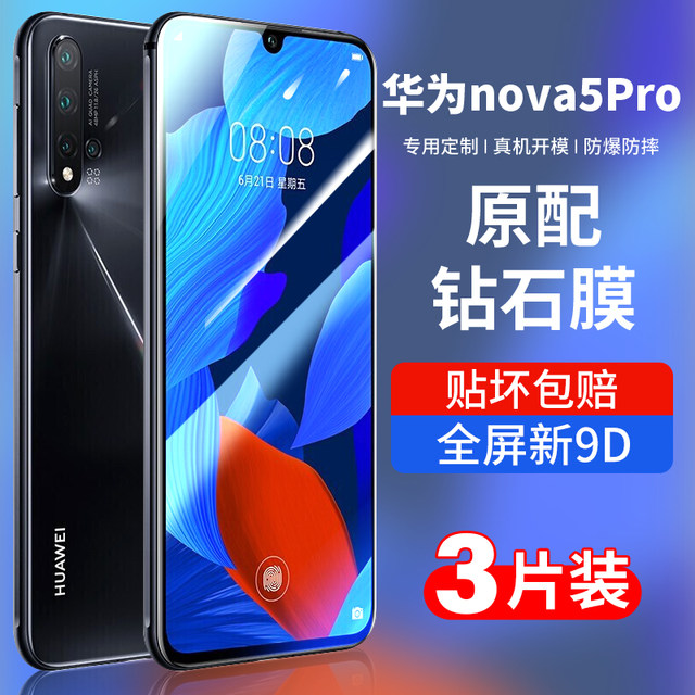 Suitable for Huawei nova5pro tempered film nove5 full screen n5por mobile phone film nava blu ...