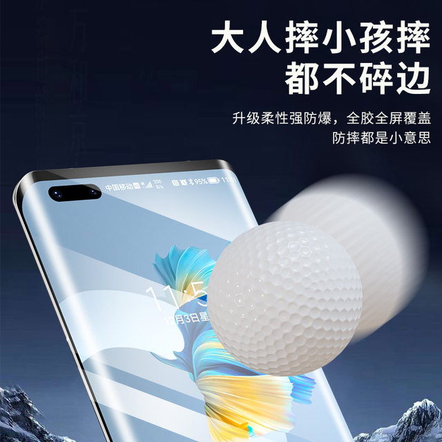 Suitable for Huawei mate40pro mobile phone film mate30 tempered film ...