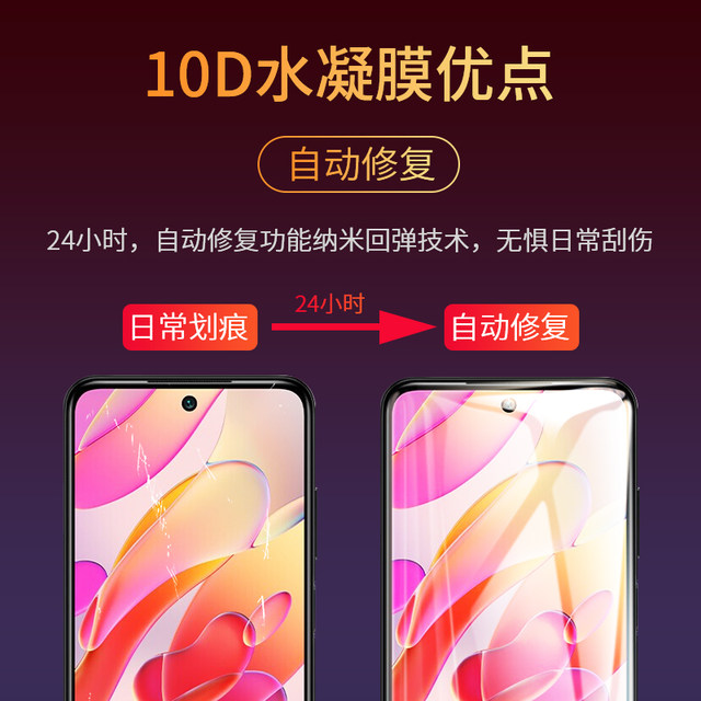 Suitable for Redmi note10Pro hydrogel film Redminote10 tempered film soft millet note10Pro ...