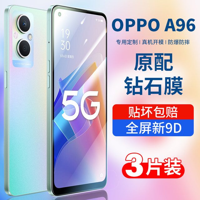 Suitable for oppoa96 tempered film oppo full screen coverage a96 mobile ...