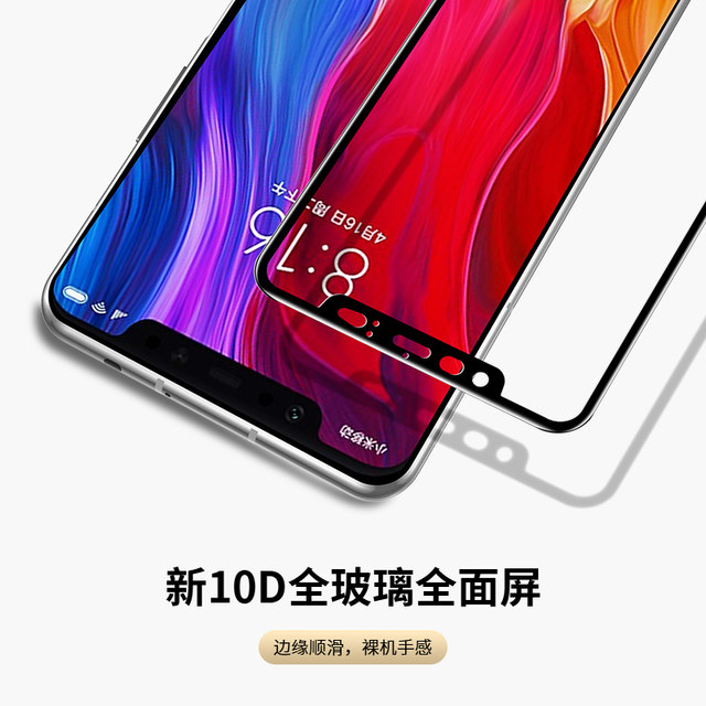 Suitable for Xiaomi 8 tempered film 8se full screen mi8lite youth ...
