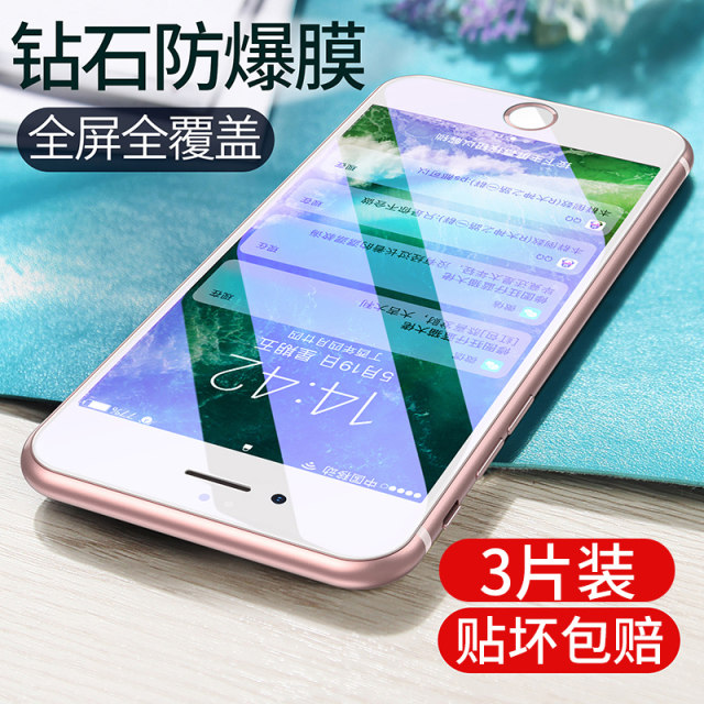 Suitable for Apple 6splus tempered film iphone6 full screen coverage 6s ...