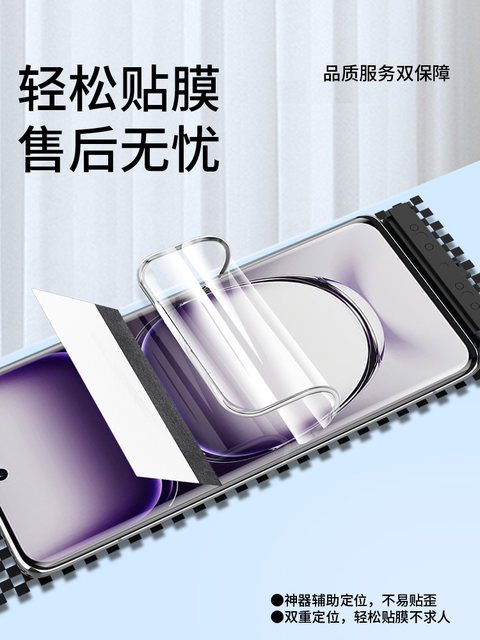 Applicable OPPORENO12 mobile phone film Reno12pro's new OPPO hydraulic ...