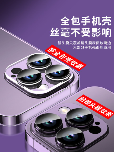 Suitable for Apple 14 lens film iphone13 mobile phone camera protection ...