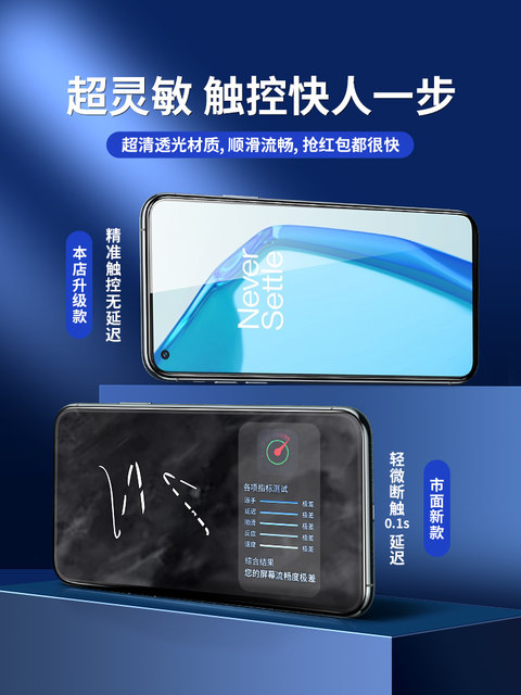 Suitable for Oneplus 9 tempered film Oneplus 9R mobile phone film 1+9RT ...