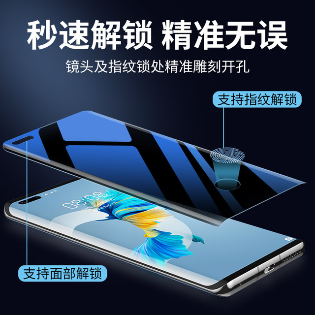 Suitable for Huawei mate40pro mobile phone film mate40 new privacy film ...