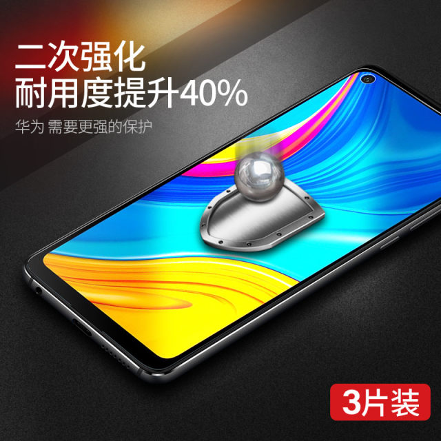 Suitable for Huawei stk-al00 tempered film stk-aloo enjoy 10plus full ...