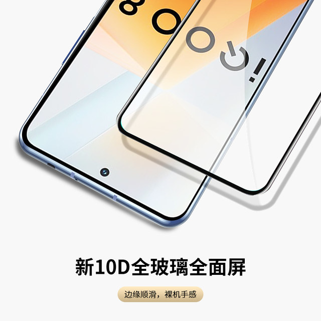 Suitable for iqoo8 tempered film iqoo8pro mobile phone vivoiqoo8 full screen iq008 full coverage ...