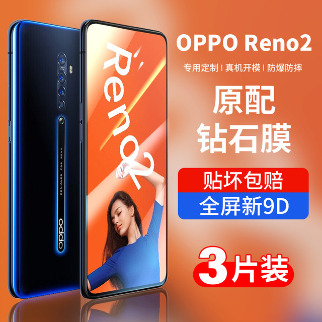 Suitable for opporeno2 tempered film opporenoz full screen reno2z ...