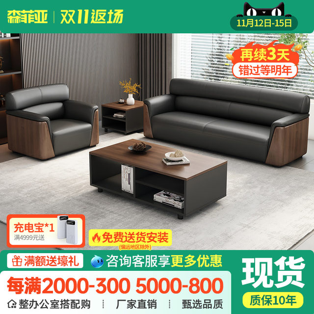 Office sofa leather business rest area VIP reception bank meeting room ...